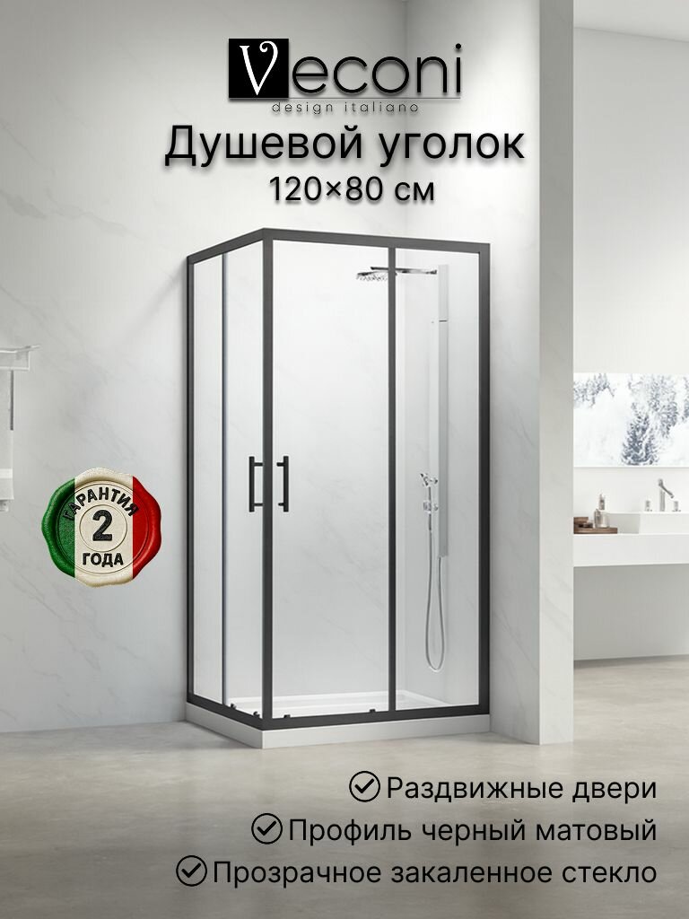 Душевой уголок Veconi Rovigo RV-27B 120х80, стекло прозрачное, профиль черный матовый RV27B-12080-01-C8
