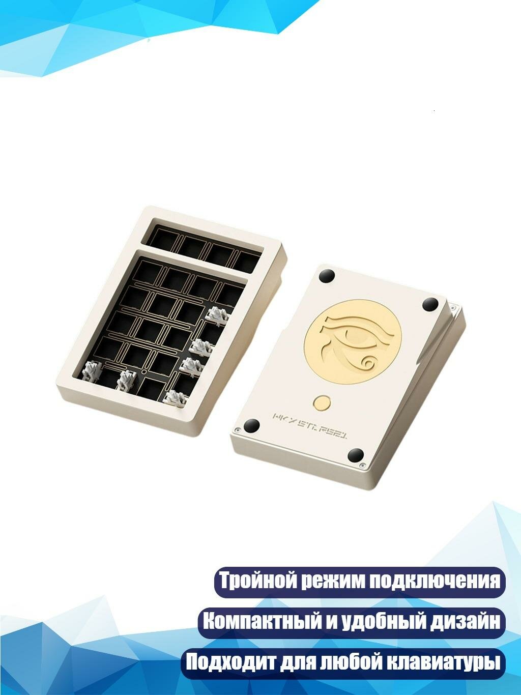 Беспроводной цифровой блок 21 клавиша, Белый