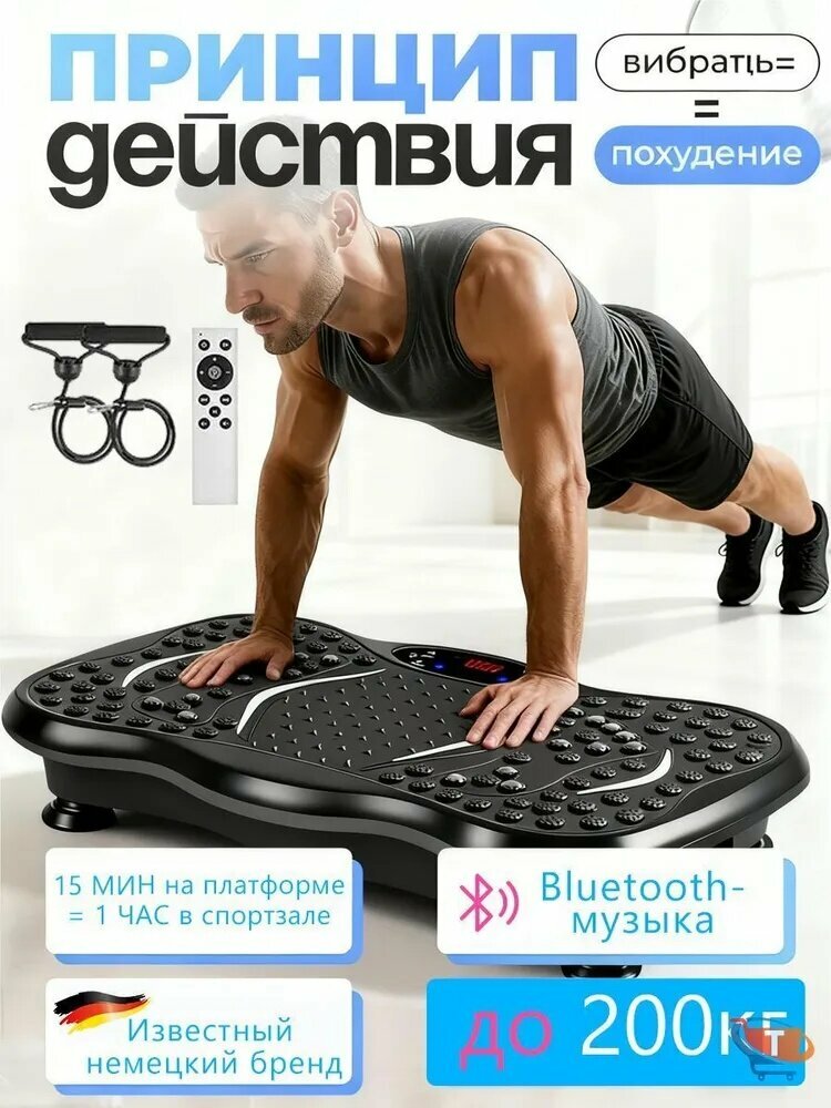 Вибротренажер mzm-20251210165727534