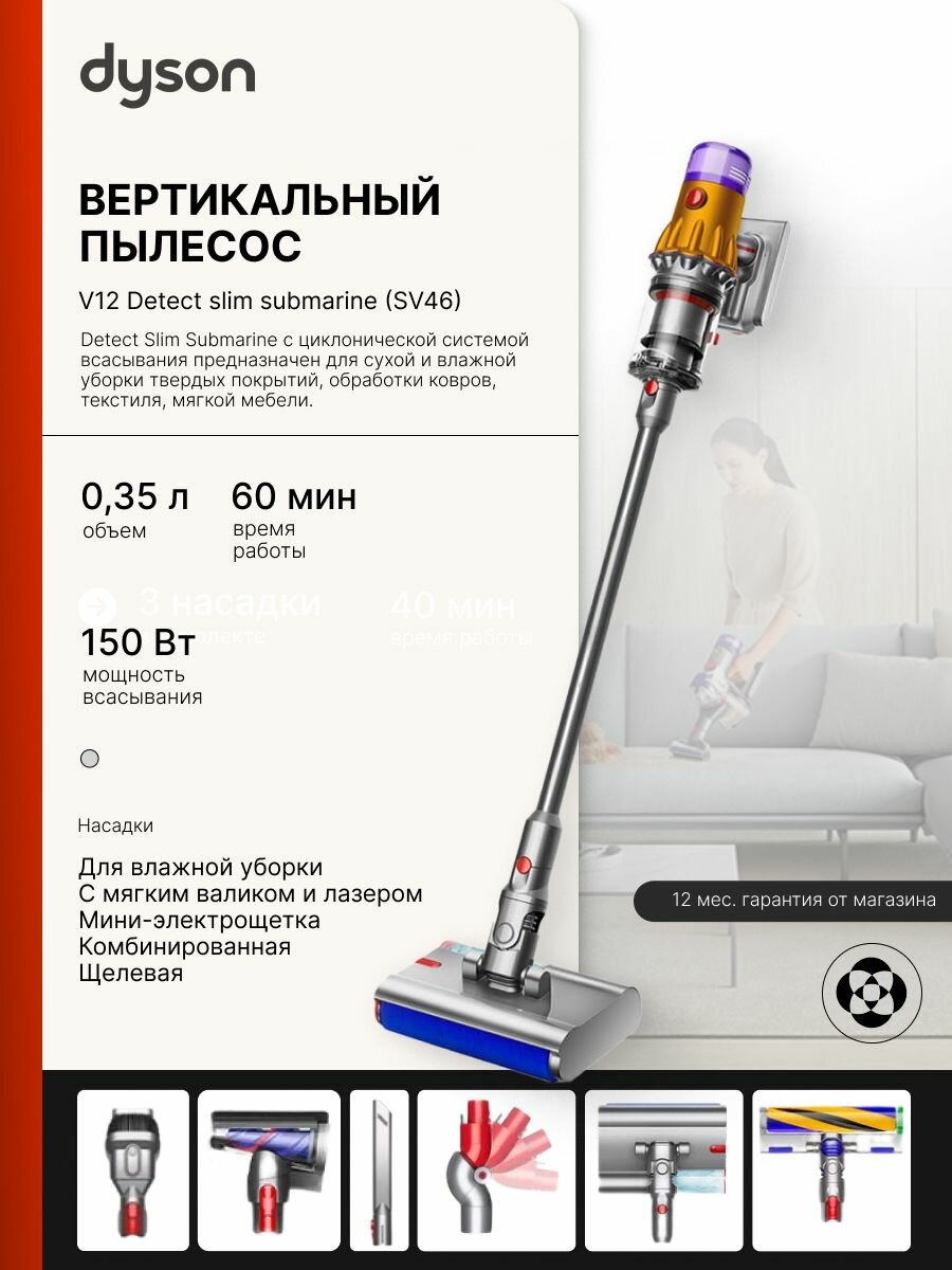 Пылесос Dyson V12s Detect slim submarine (SV46), yellow/nickel (переходник в комплекте)