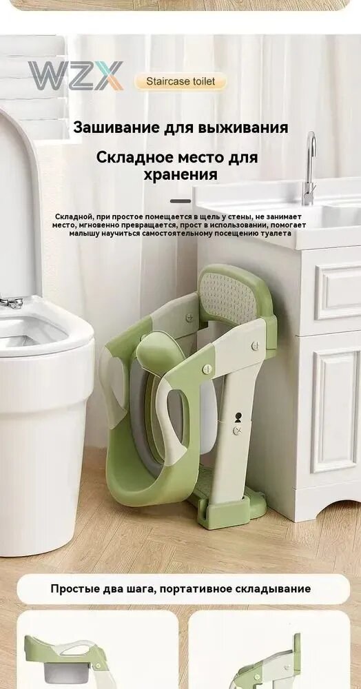 Детская туалетная насадка со ступенькой и поручнями, складная подставка для приучения к унитазу — фото 1