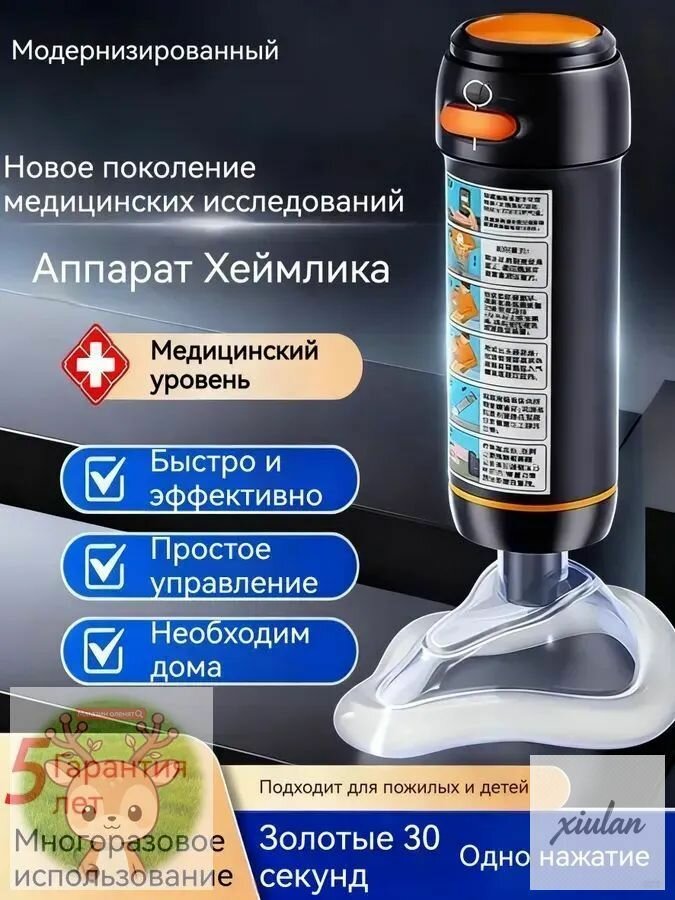 Респиратор профессиональный
