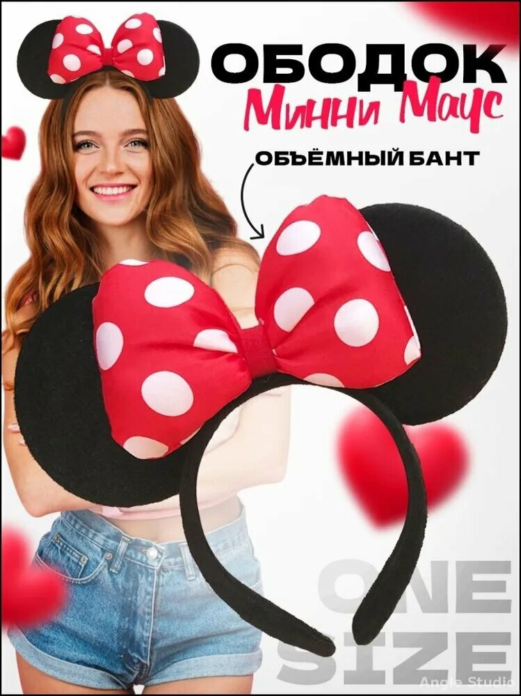 Ободок 1 шт.