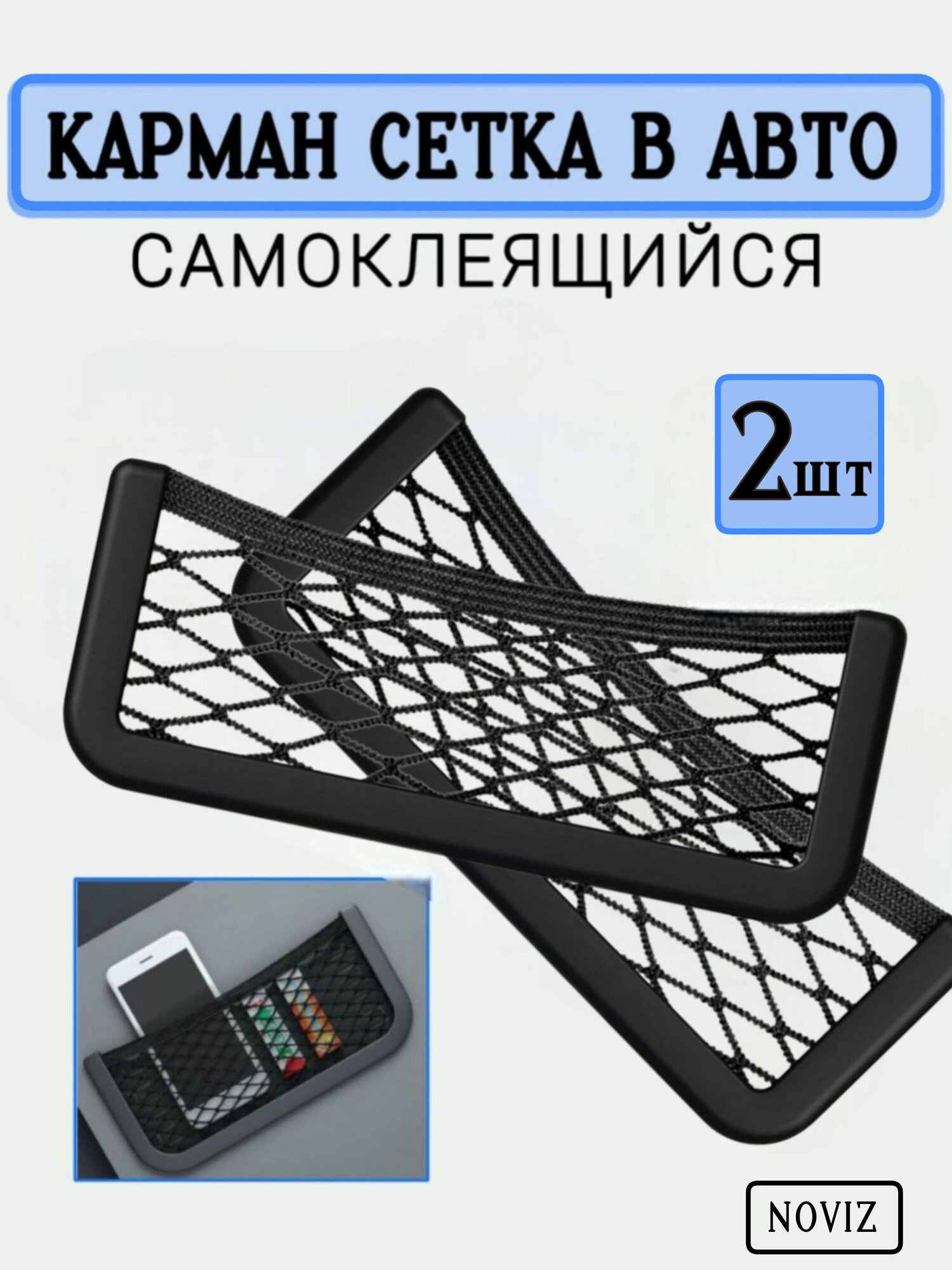 Фиксатор багажный, 0.20 м