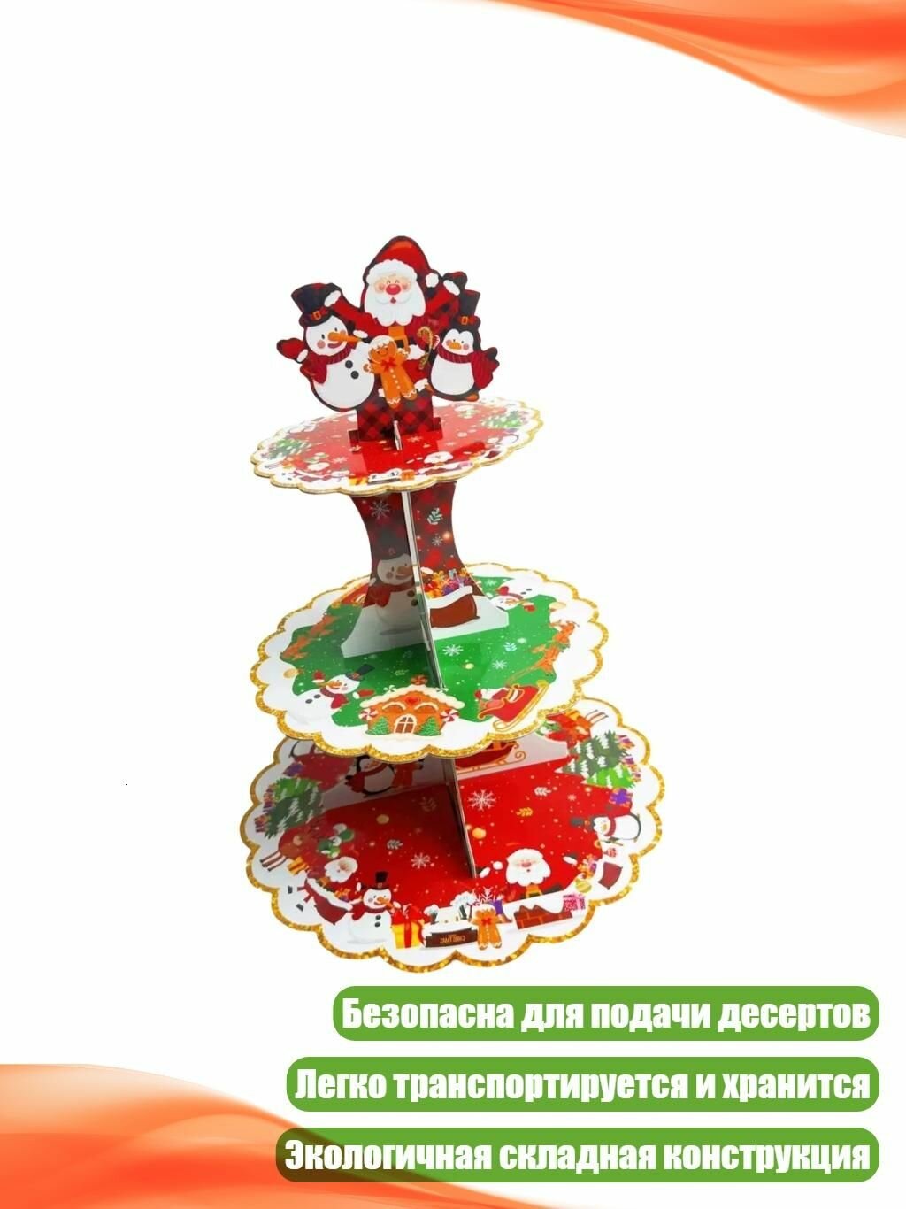 Декоративная подставка для кексов