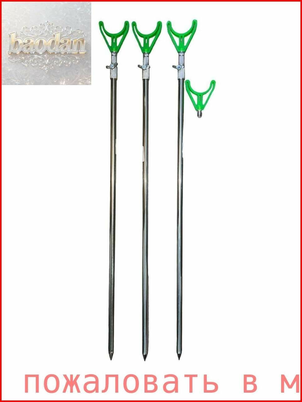 Подставка Komandor J-01 с резьбой под сигнализатор хромированный, 70-120 см, 3 шт