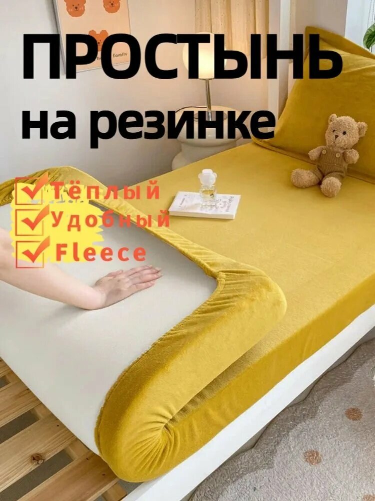 Простыня на резинке Наматрасник на резинке с бортами, Микрофибра, 200x220 см