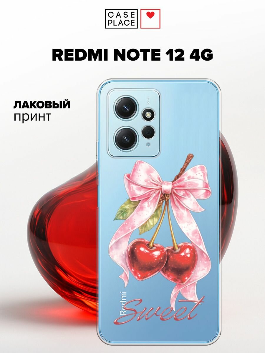 Силиконовый чехол на Xiaomi Redmi Note 12 4G / Сяоми Редми Ноут 12 4G с принтом Sweet