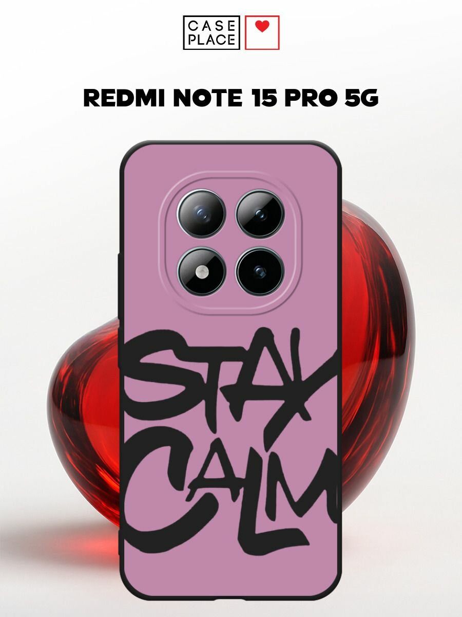Черный матовый чехол на Xiaomi Redmi Note 15 Pro 5G / Сяоми Редми Нот 15 Про 5G с принтом Stay Calm pink