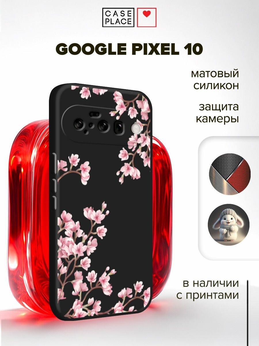 Черный матовый чехол на Google Pixel 10 / Гугл Пиксель 10 с принтом Весенняя сакура