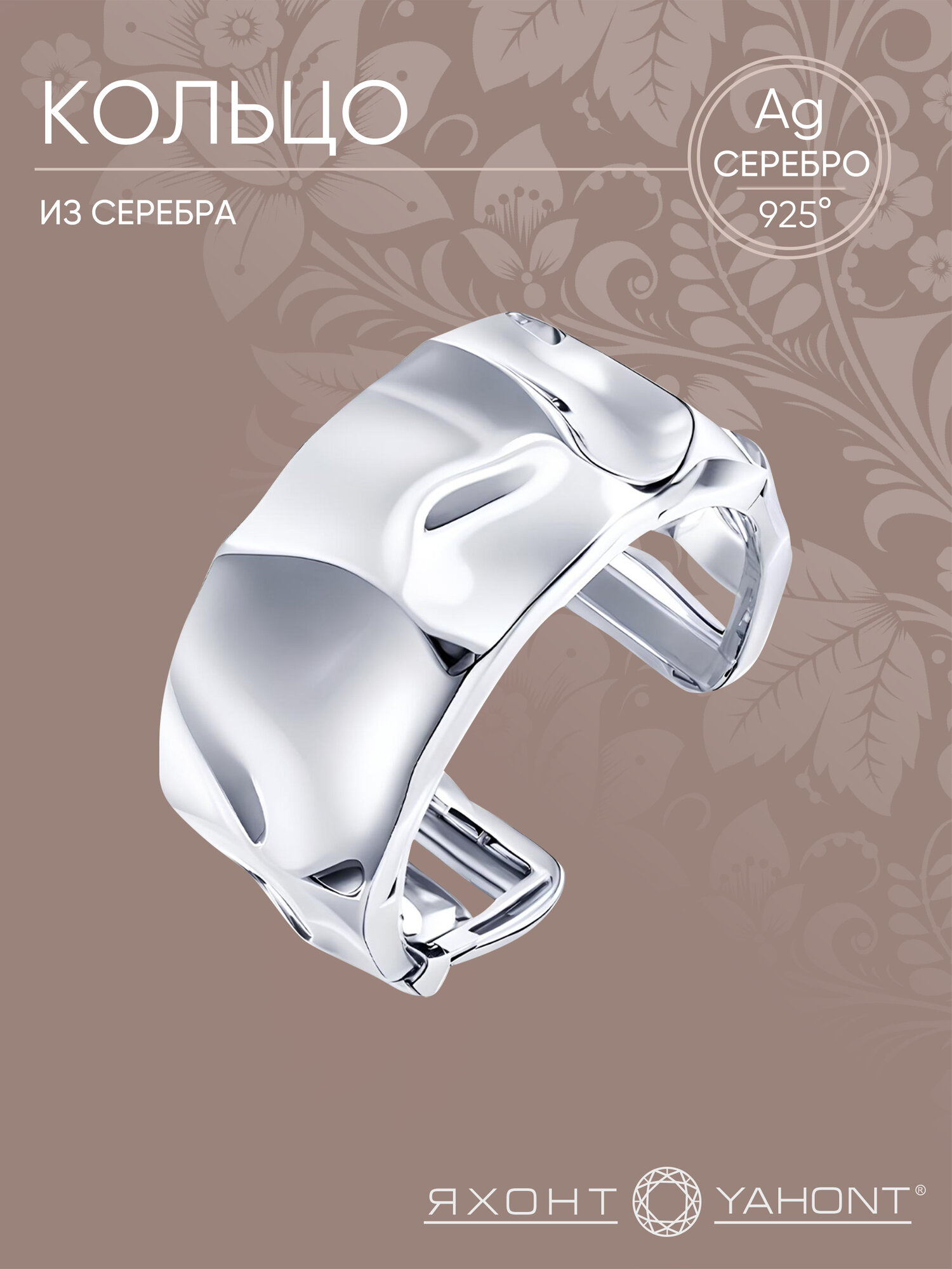 Кольцо, серебро, 925 проба