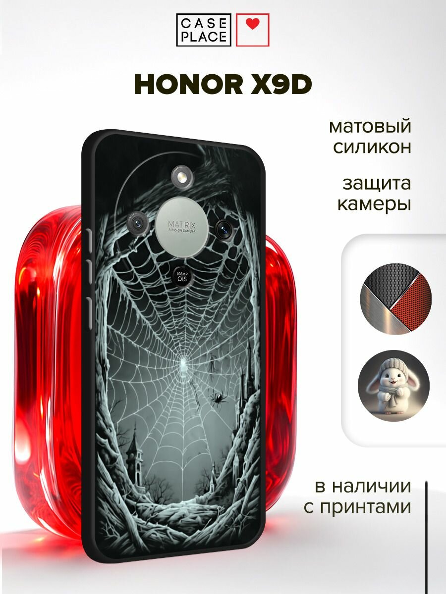 Черный матовый чехол на Honor X9d / Хонор X9d с принтом Паучья паутина в белом
