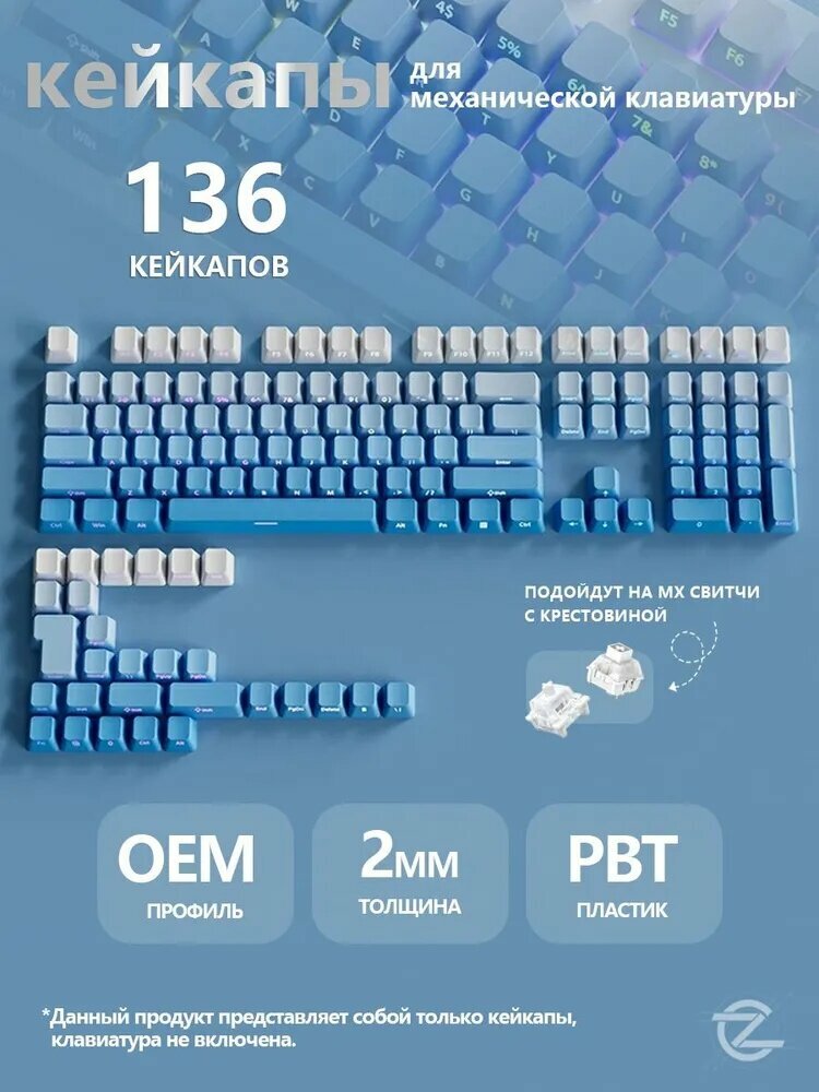 Кейкапы для механической клавиатуры, градиент, Боковая гравировка, просвечивание шрифта,108 кейкапов и 28 дополнительные клавиши, OEM профиль, PBT пластик, подойдут на mx свитчи с крестовиной