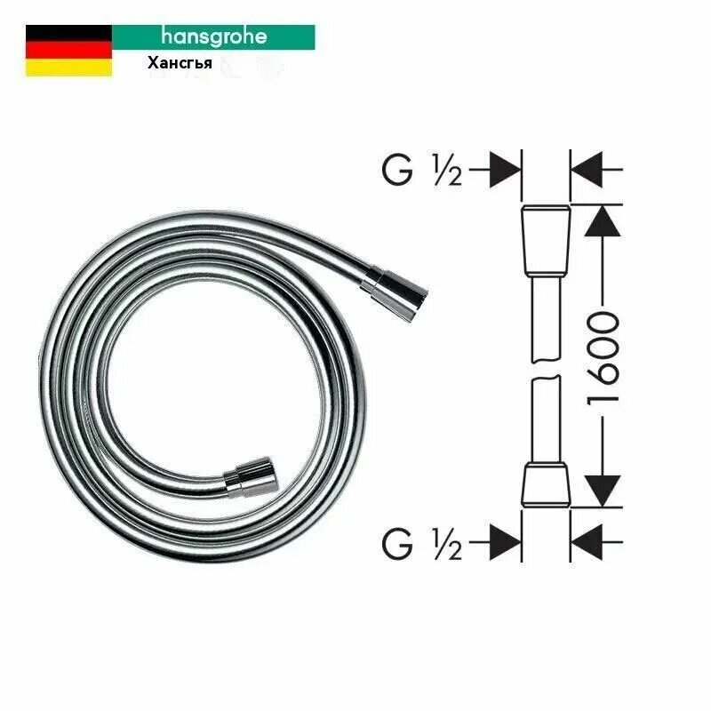 Душевой шланг hansgrohe Isiflex с защитой от перекручивания 160 см. 28276000, хром