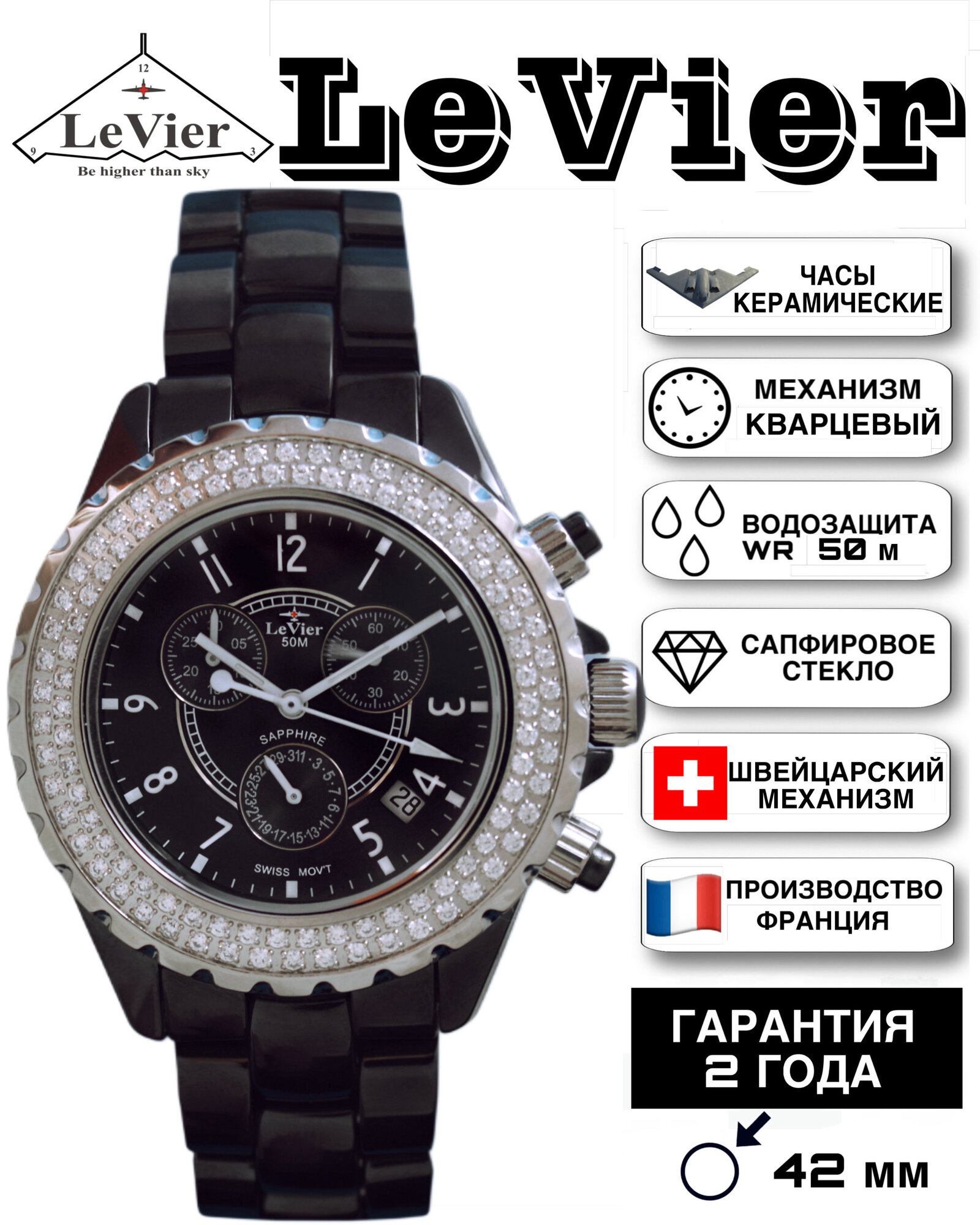 Наручные часы LeVier