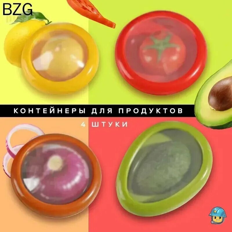 Контейнер пищевой, 4 шт