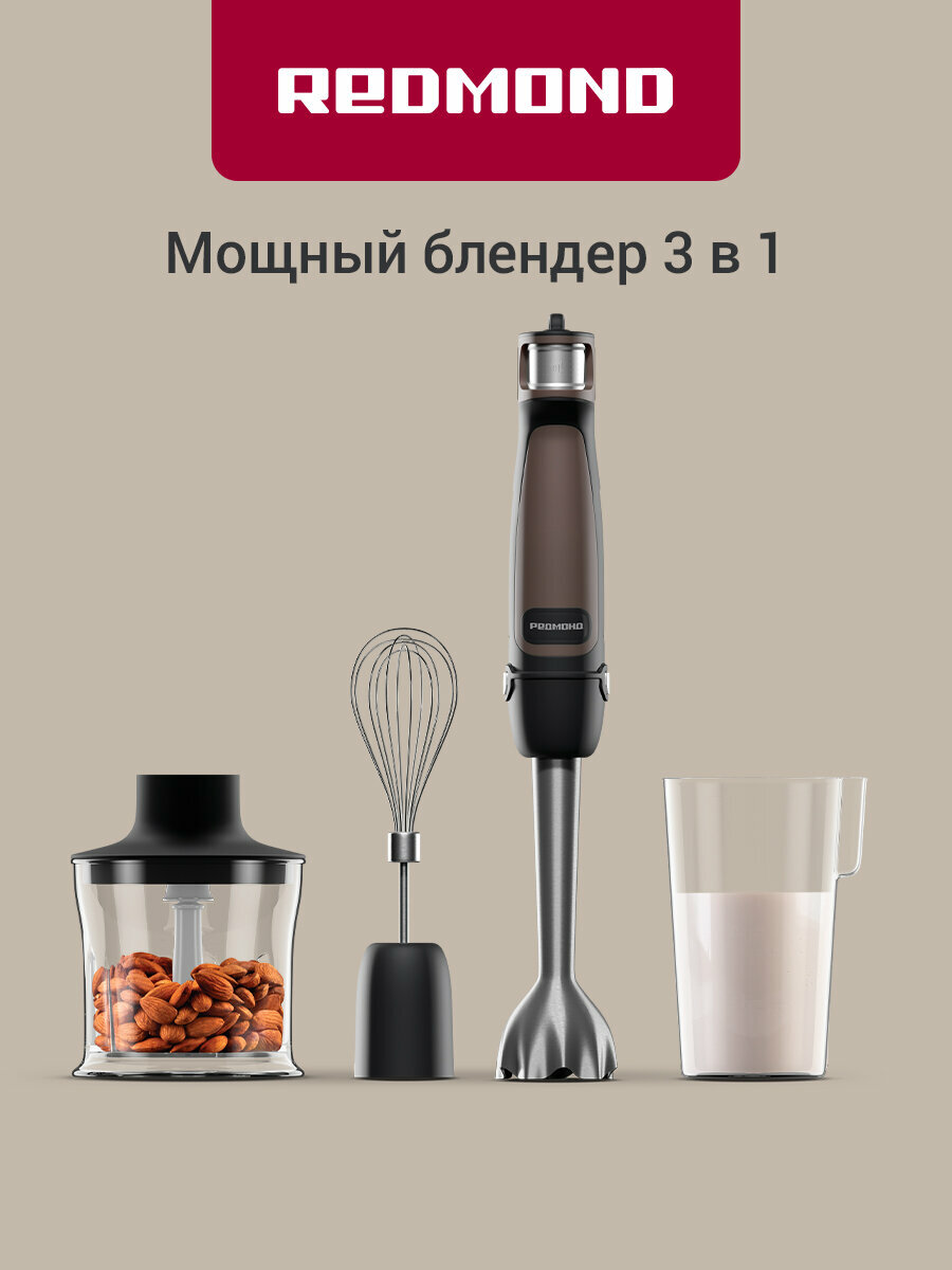 Блендер погружной редмонд BH424, миксер, измельчитель, 4-лепестковый нож, титановое покрытие, защита двигателя, 1500 Вт