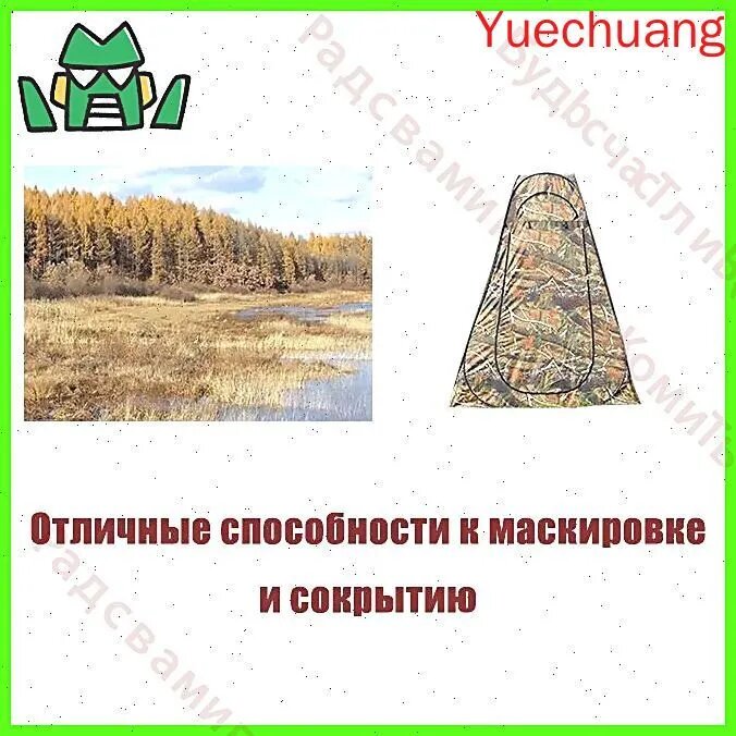 Засидка для охоты — фото 1