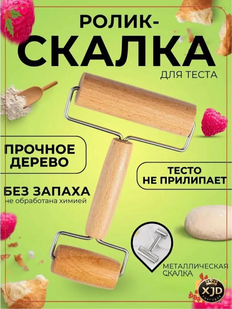Кулинарная форма 1 шт, 10.70 см, длина 17.7 см