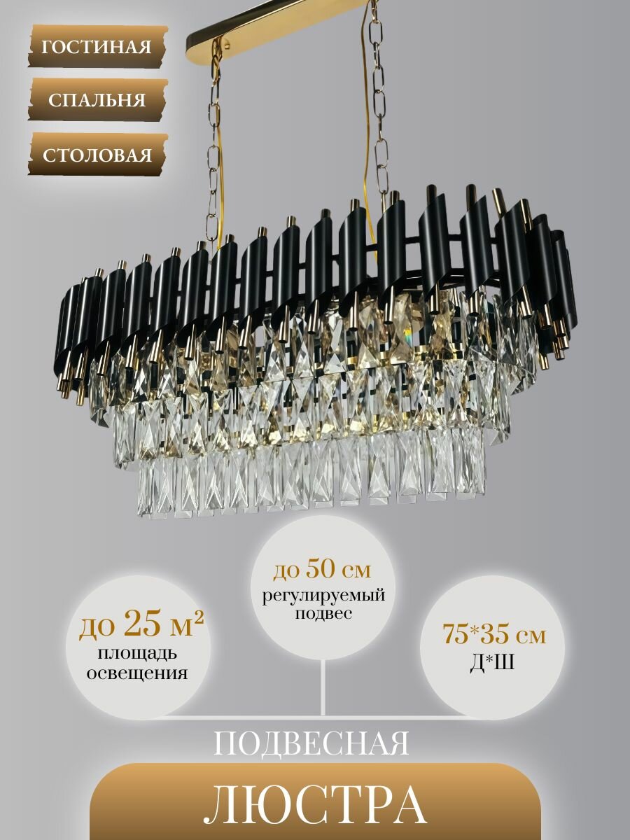 Люстра подвесная Lanbos, 8 ламп Е14, до 320 Вт, до 25 кв м, черная с золотом