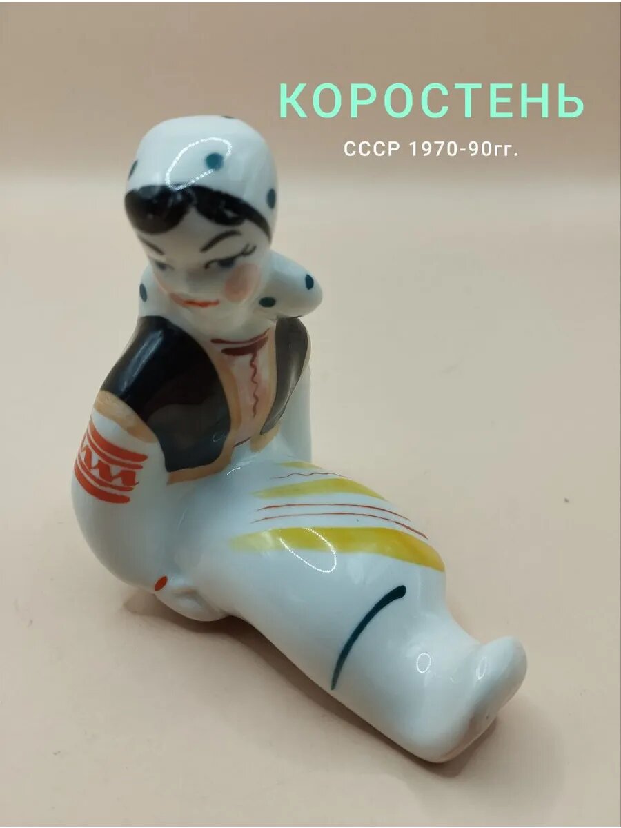 Фарфоровая статуэтка На Полоныне (Гуцул)