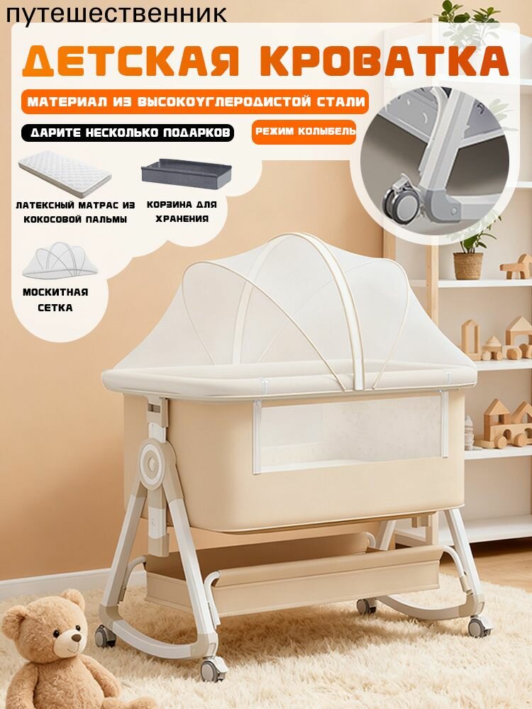 Колыбель люлька для новорожденных