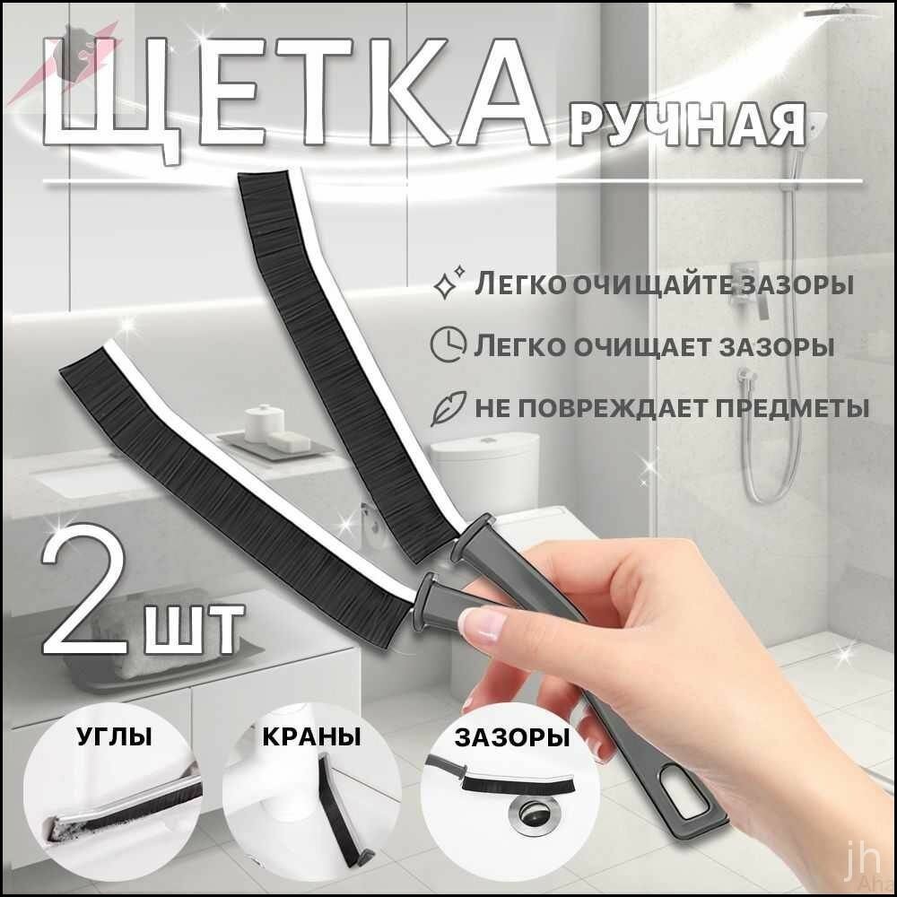 Щетка ручная