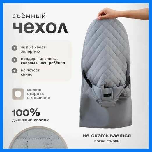 Сменный чехол серый для детского шезлонга