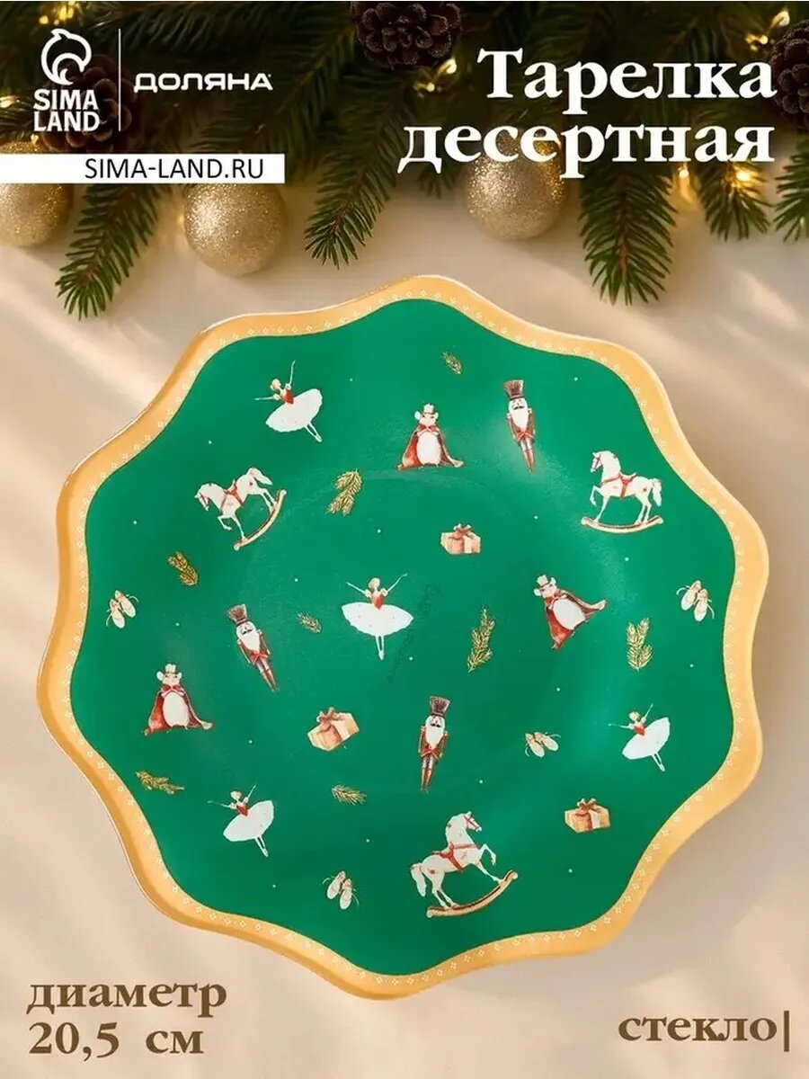 Цветочная десертная тарелка с изысканным узором