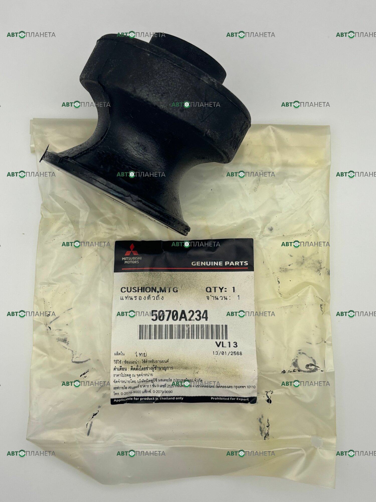 Подушка рамы Оригинал Mitsubishi 5070A234