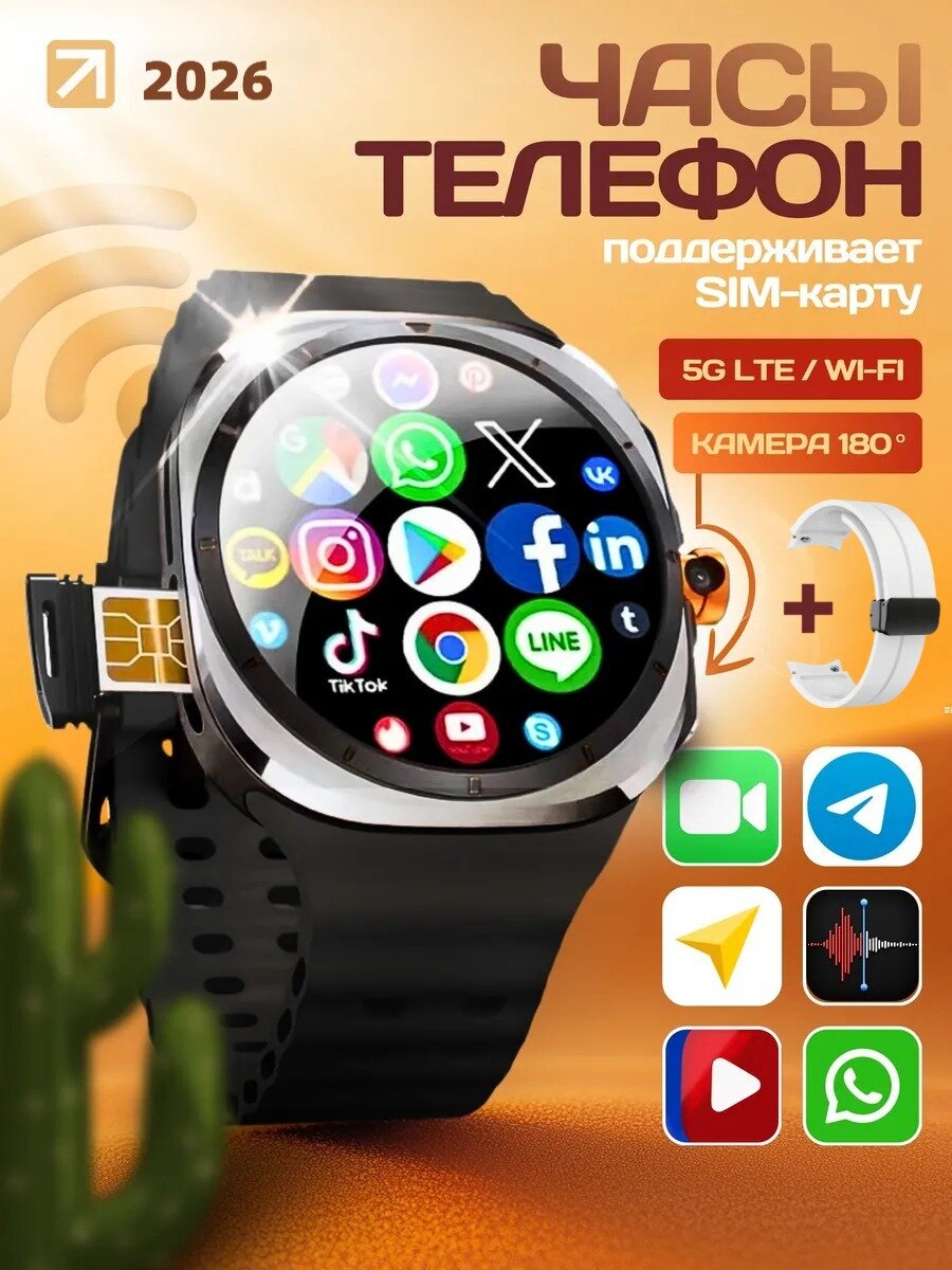Умные часы Android 8.1 Smartwatch с поворотной камерой 180, GPS, WIFI, Amoled экран,