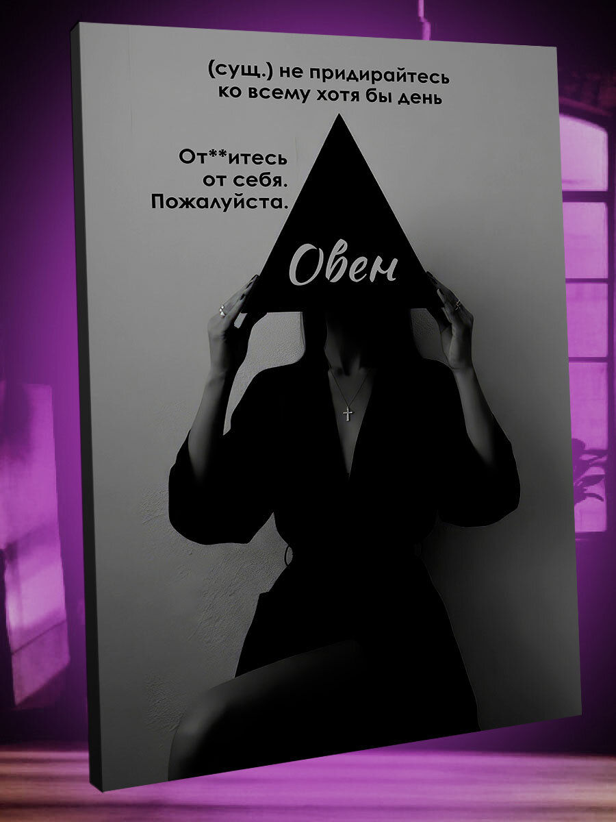 Интерьерная картина Овен
