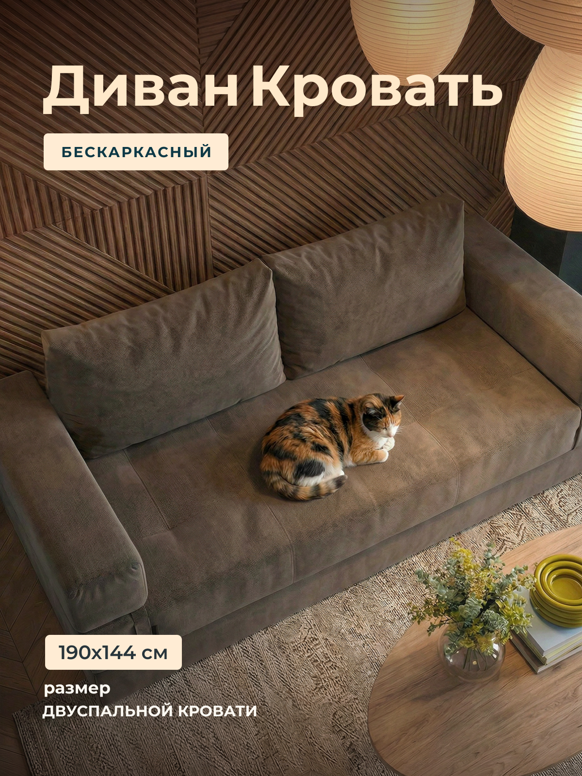 Раскладной диван для гостиной 190 см Bubble Bag, бескаркасный диван, диван кровать, двухместный