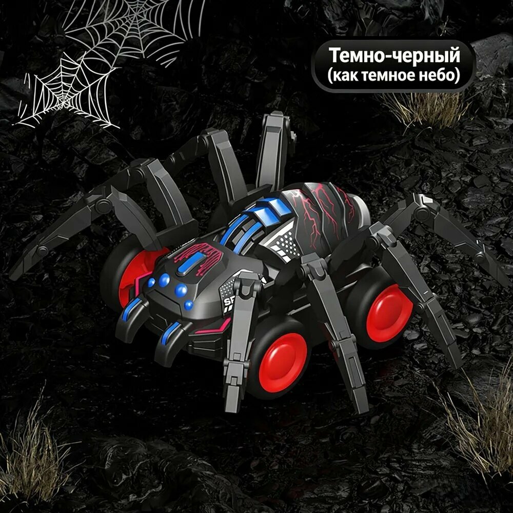 Инерционная игрушечная машинка "Механический паук"