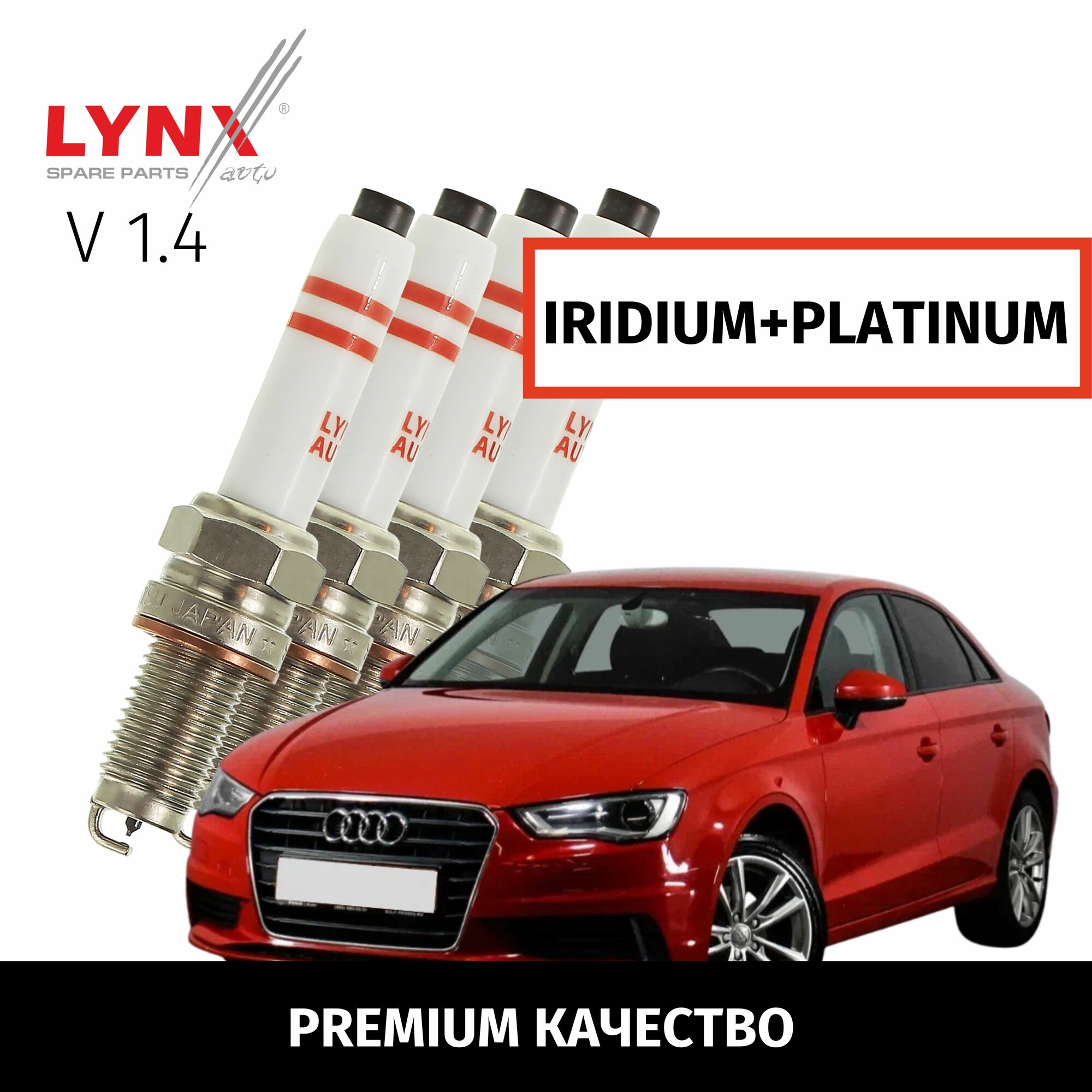 Свечи зажигания иридий+платина Audi A3 (3) 8V / Ауди А3 2012 2013 2014 2015 2016 2017 2018 2019 2020 V1.4 CMBA, CXSA, CXSB, CZCA, CUKB, CZEA, CUKB, CXUA / 4шт LYNXauto