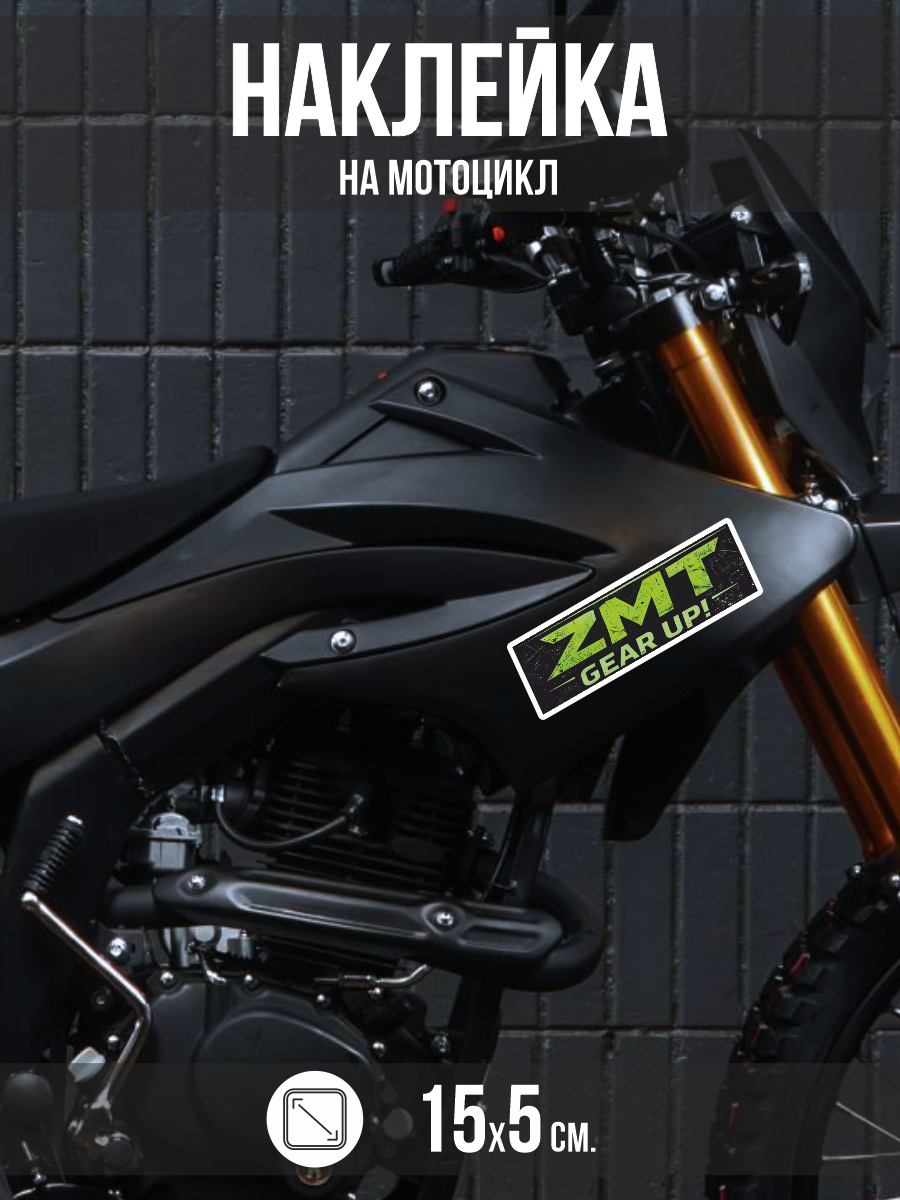 Наклейка на мотоцикл Эндуро enduro