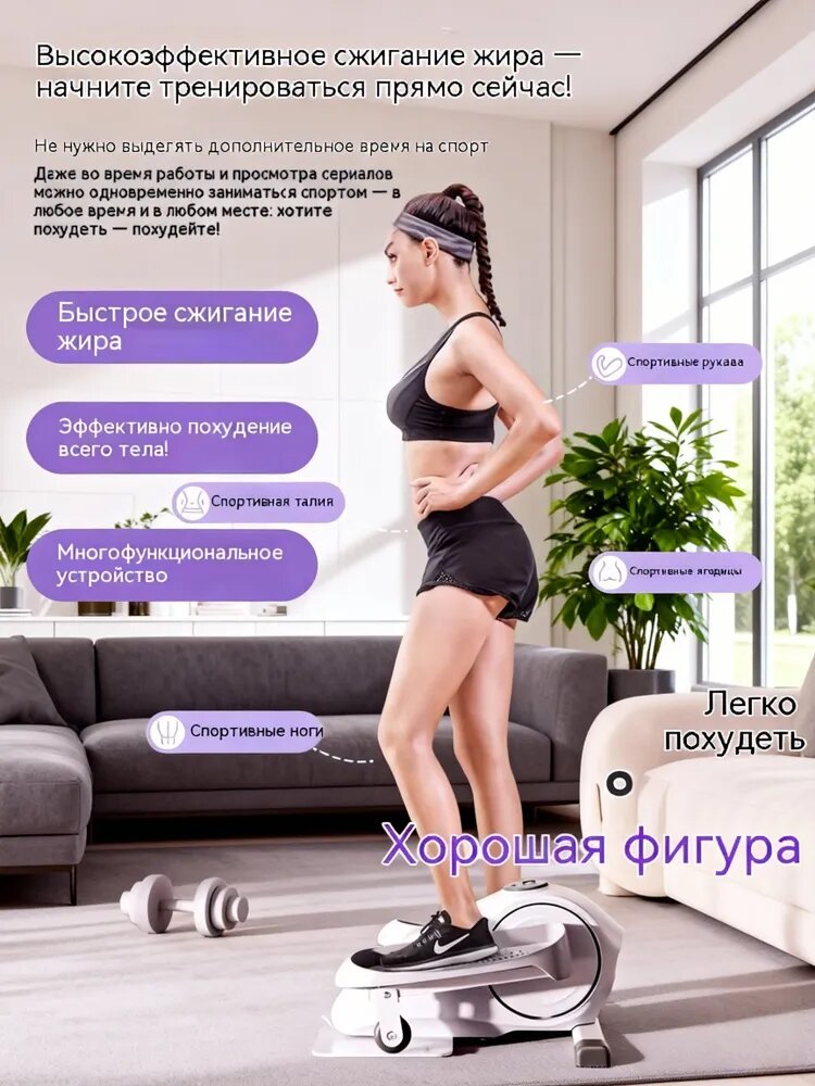 Эллиптический тренажер -25-33