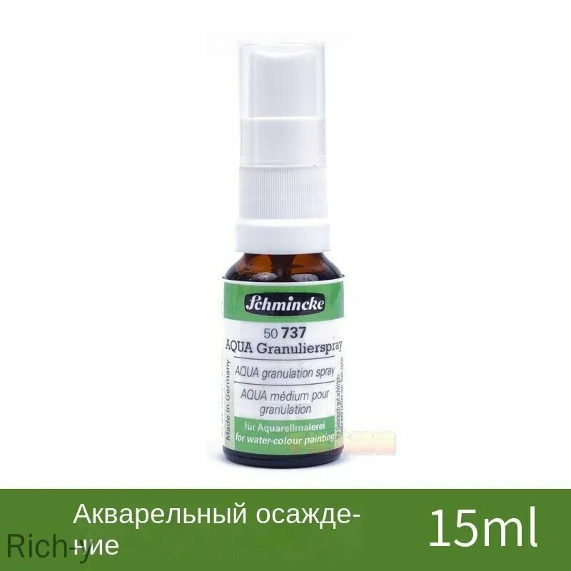 Грунт художественный 1 шт, 15 мл./ 100 г.