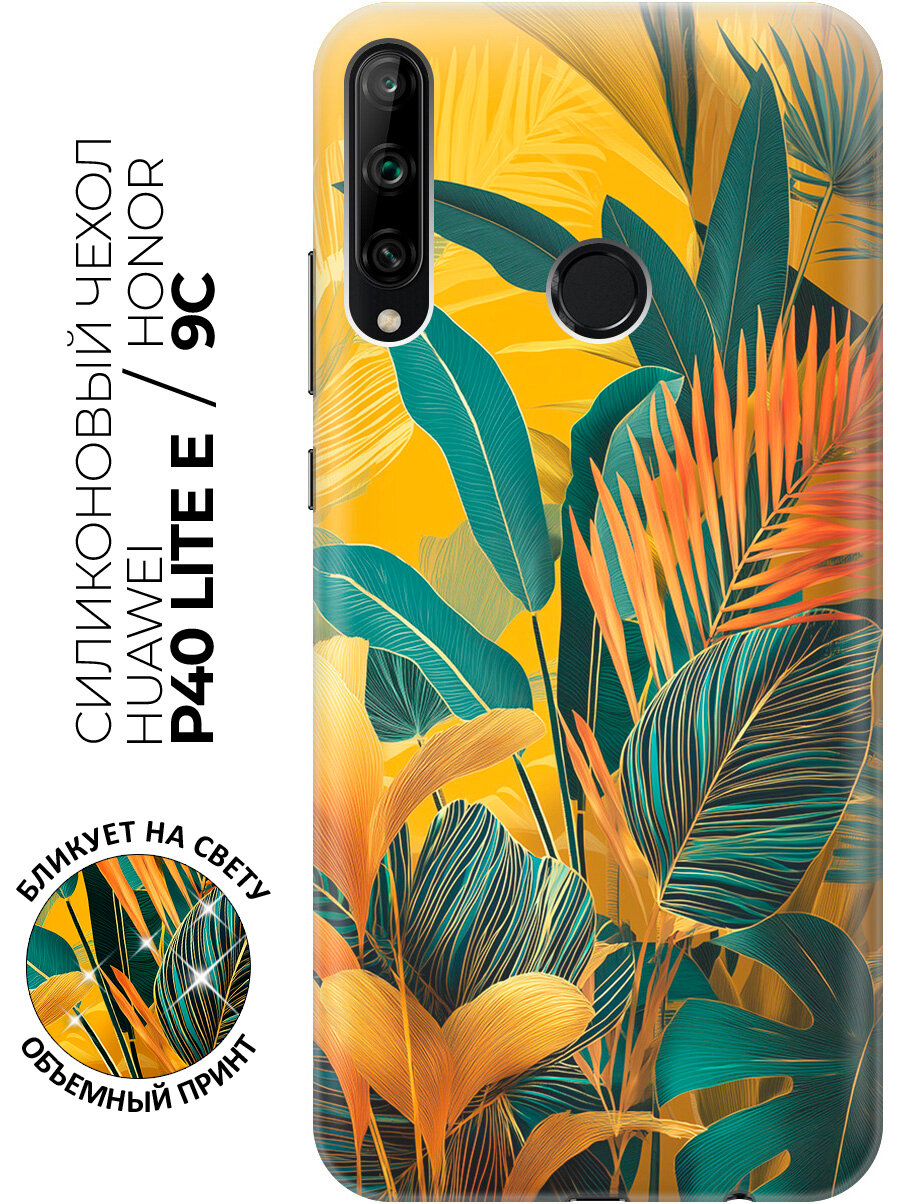 Силиконовый чехол на Honor 9C / Huawei P40 Lite E с принтом "Тропический рассвет"