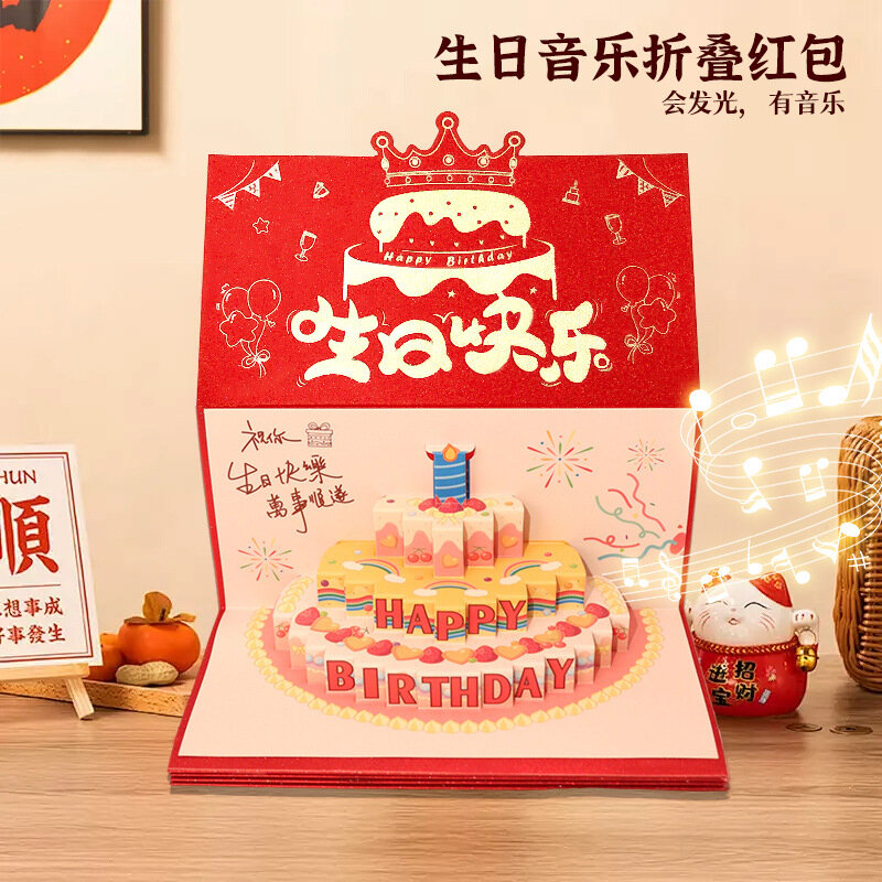 Светящийся складной красный конверт на день рождения 2026 для родителей, жены, дочери - подарок-сюрприз в виде торта с музыкой и 3D-дизайном