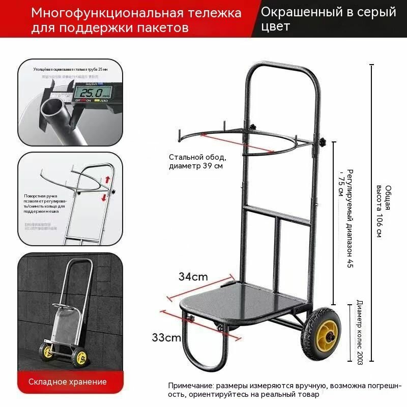 Тачка садовая