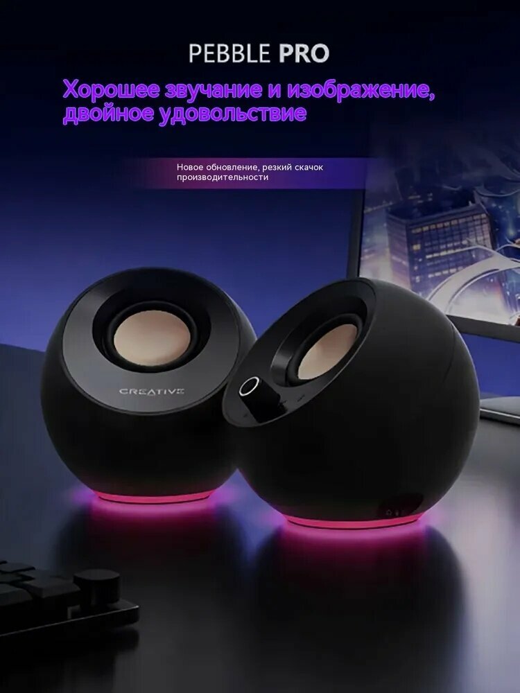 Настольная портативная акустика Creative Pebble Pro Чёрный