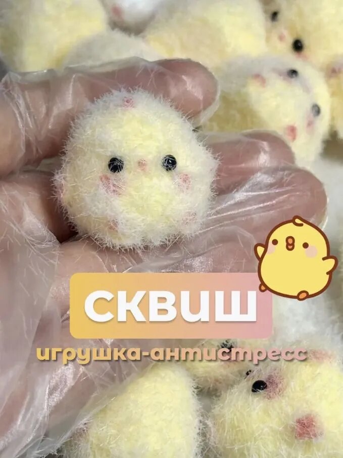 Таба сквиш антистресс цыпленок/липкая мягкая мини-игрушка из термопластичной,