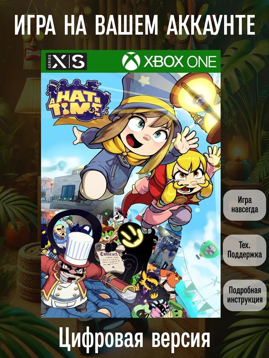A Hat in Time | Xbox One/Series X|S | Экшен и приключения | Цифровая версия