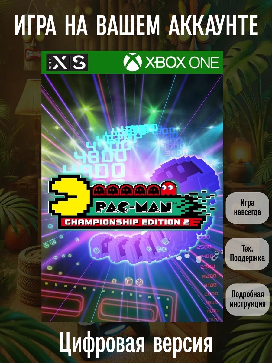 PAC-MAN CHAMPIONSHIP EDITION 2 | Xbox One/Series X|S | Экшен и приключения