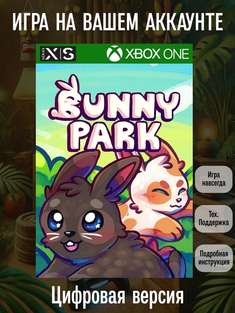 Bunny Park | Xbox One/Series X|S | Soedesco | Другие | Цифровая версия