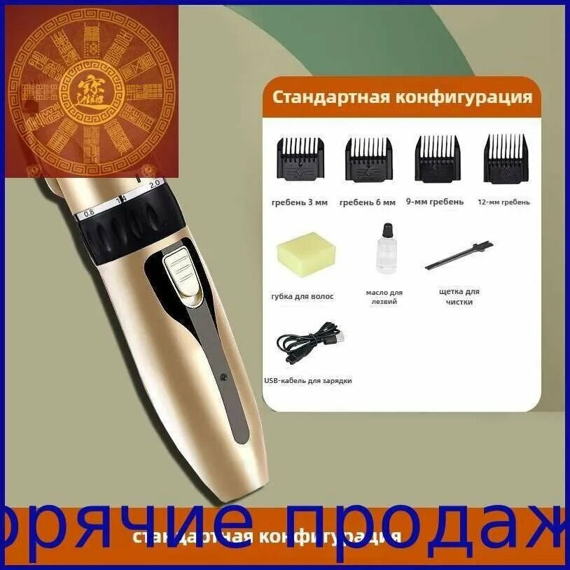 Машинка для стрижки LFQ, черный, золотой