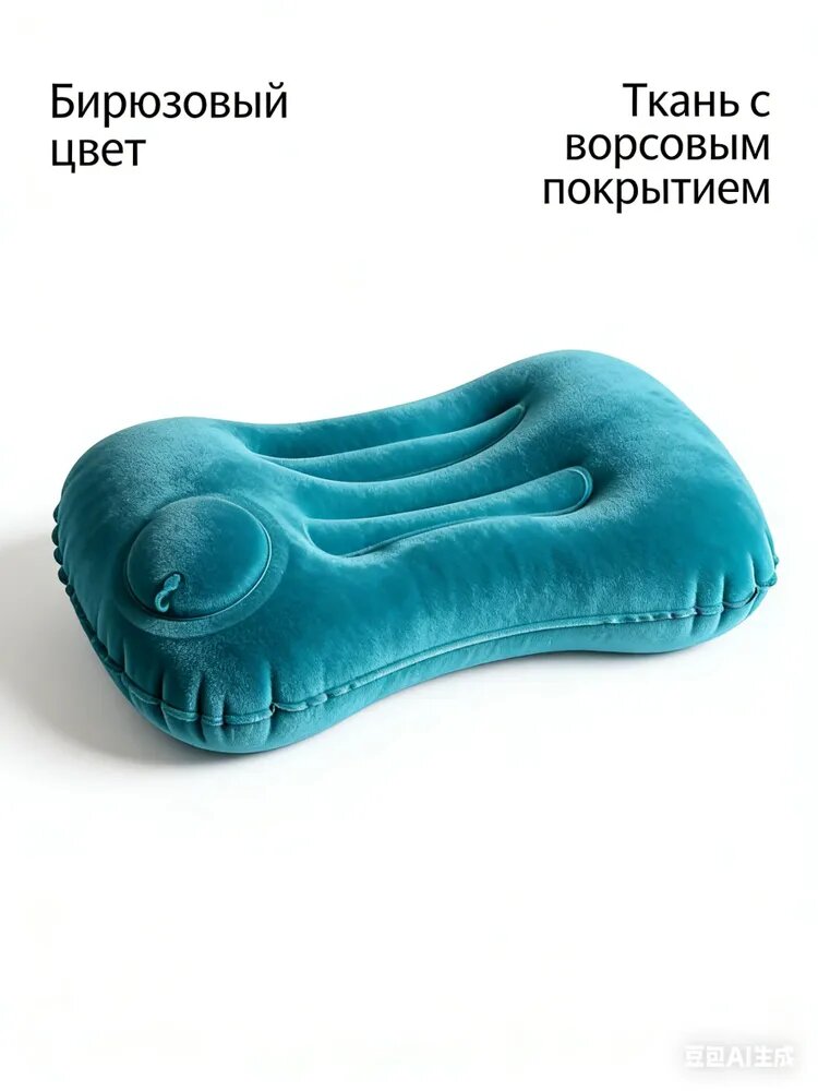 Надувная подушка для путешествий, в машину, туристическая/походная, для сна, под поясницу 1шт