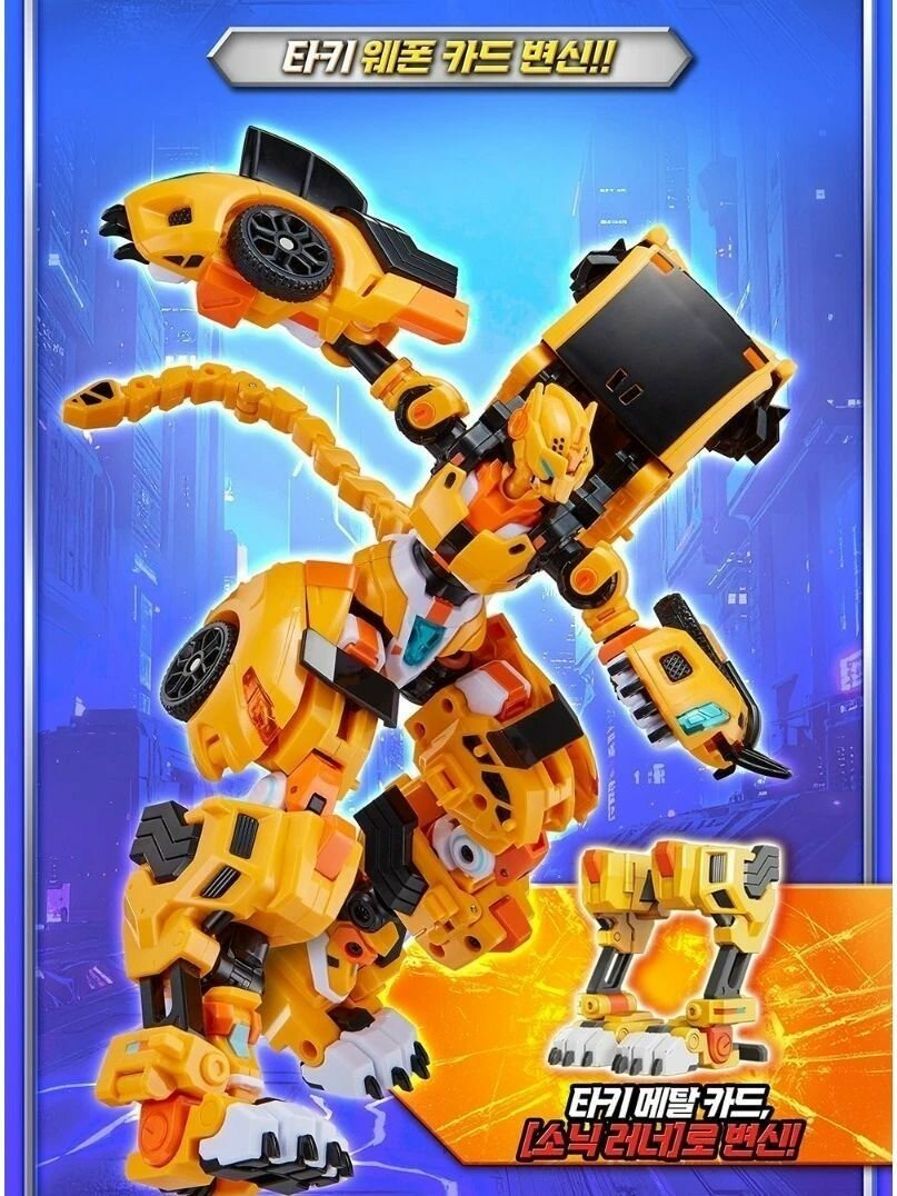 Metal Cardbot W Tachy Transforming Robot Car Toy SAMG Korean Деформационные игрушки