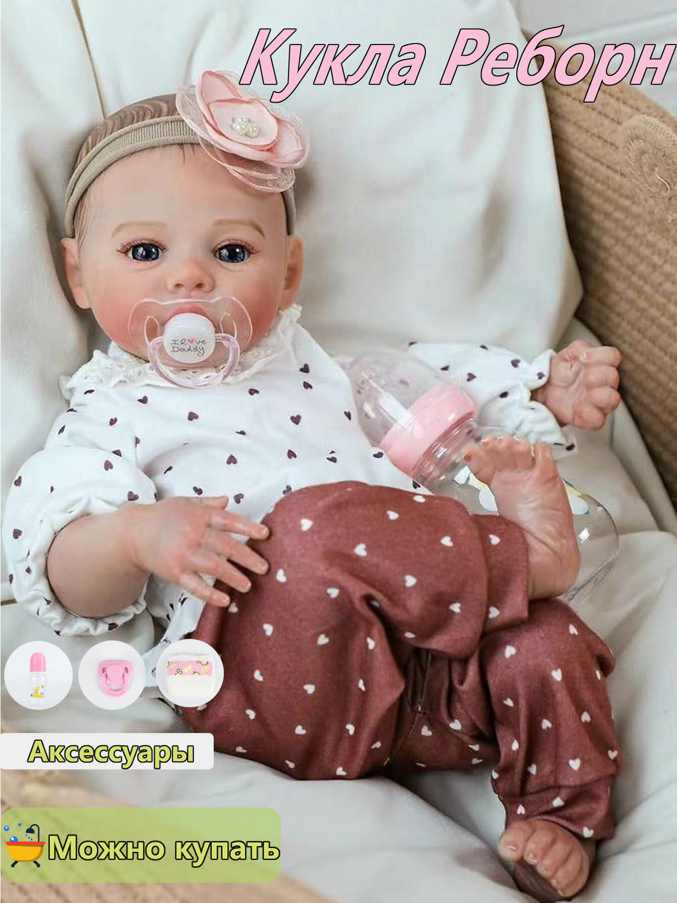 Кукла "Реборн" Aobry, 45 см, с аксессуарами, реалистичная, обучающая, белая